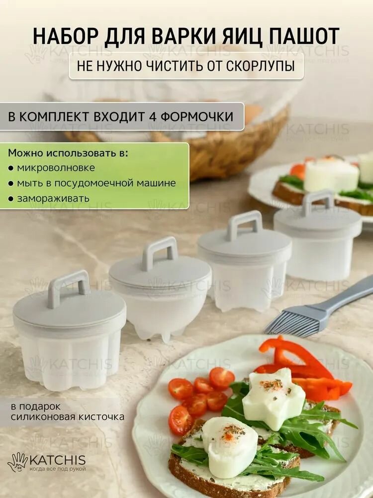 Форма для вареных яиц 4 шт, 7.5 см