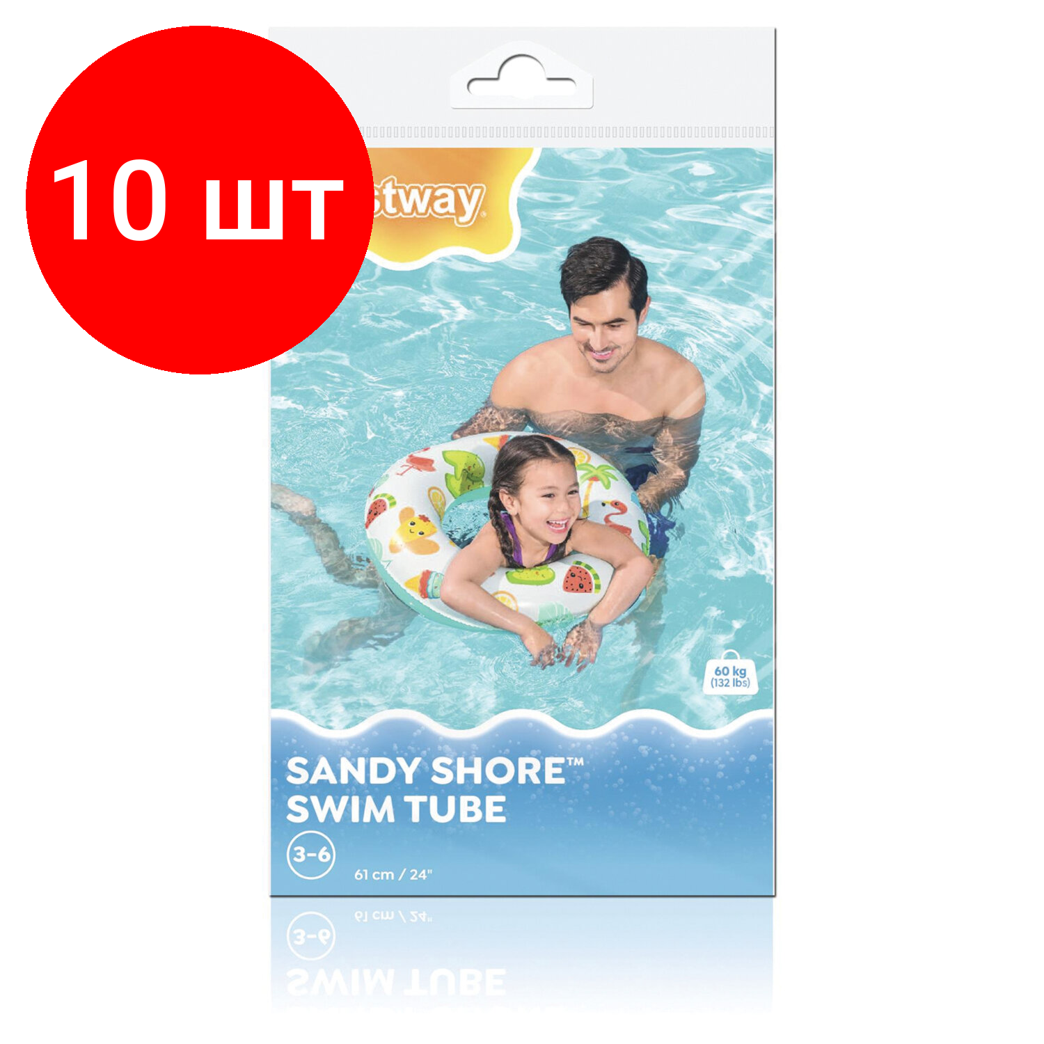 Комплект 10 шт, Надувной круг для плавания, диаметр 61 см, 3 - 6 лет, до 60 кг, ассорти, BESTWAY, 36014