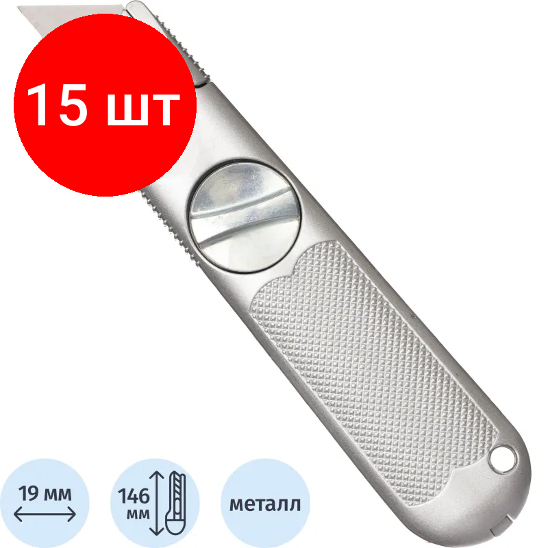 Комплект 15 штук, Нож утилитарный TOPFORT 19 мм оцинкованный