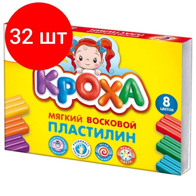 Комплект 32 упаковок, Пластилин воск. Луч Кроха 8 цв 120 г со стеком, 25С 1551-08