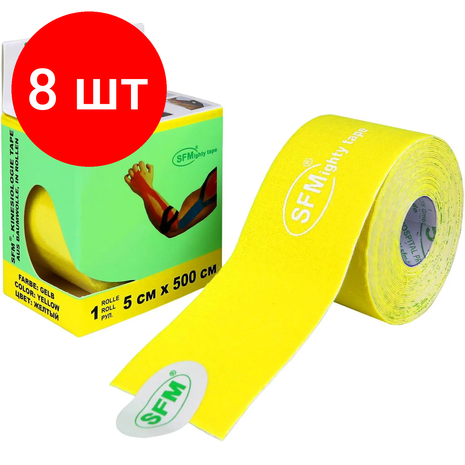 Комплект 8 штук, Тейп кинезио, хлоковая основа, 5х500 см, желт, SFM-Plaster