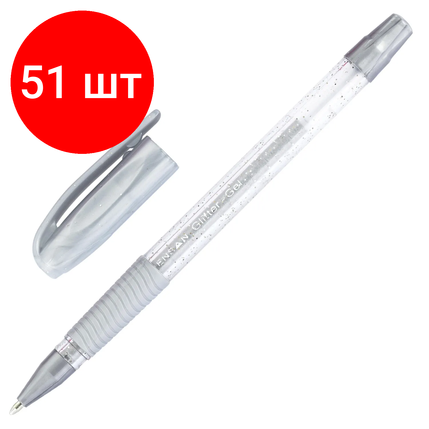 Комплект 51 штук, Ручка гелевая неавтомат. Pensan GLITTER GEL шарик 1мм, серебрян