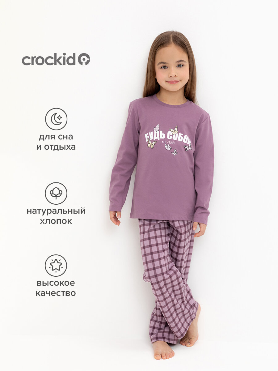 Пижама К 1623/спелый виноград,клетка