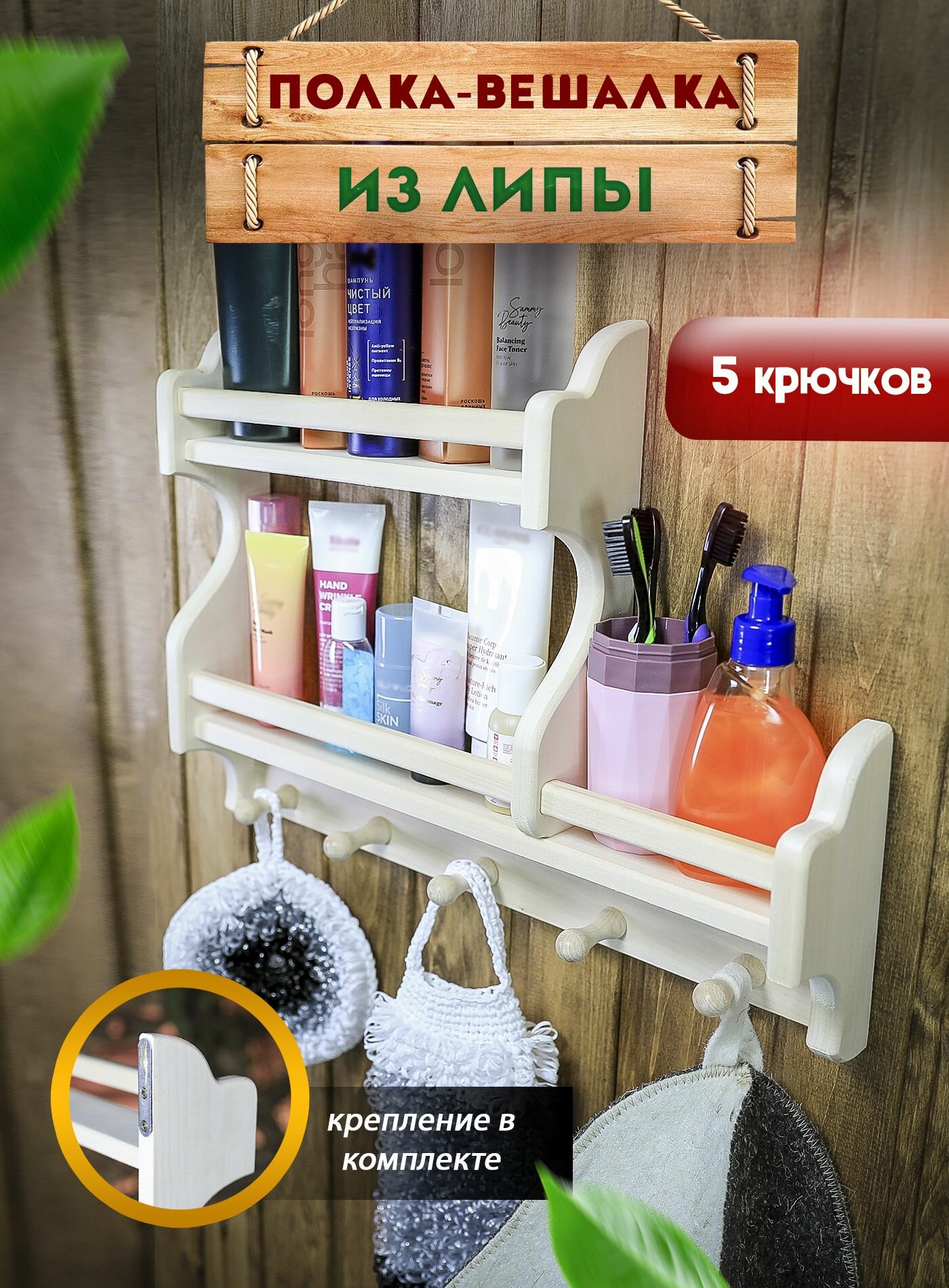 Полка с подстаканником для бани и сауны