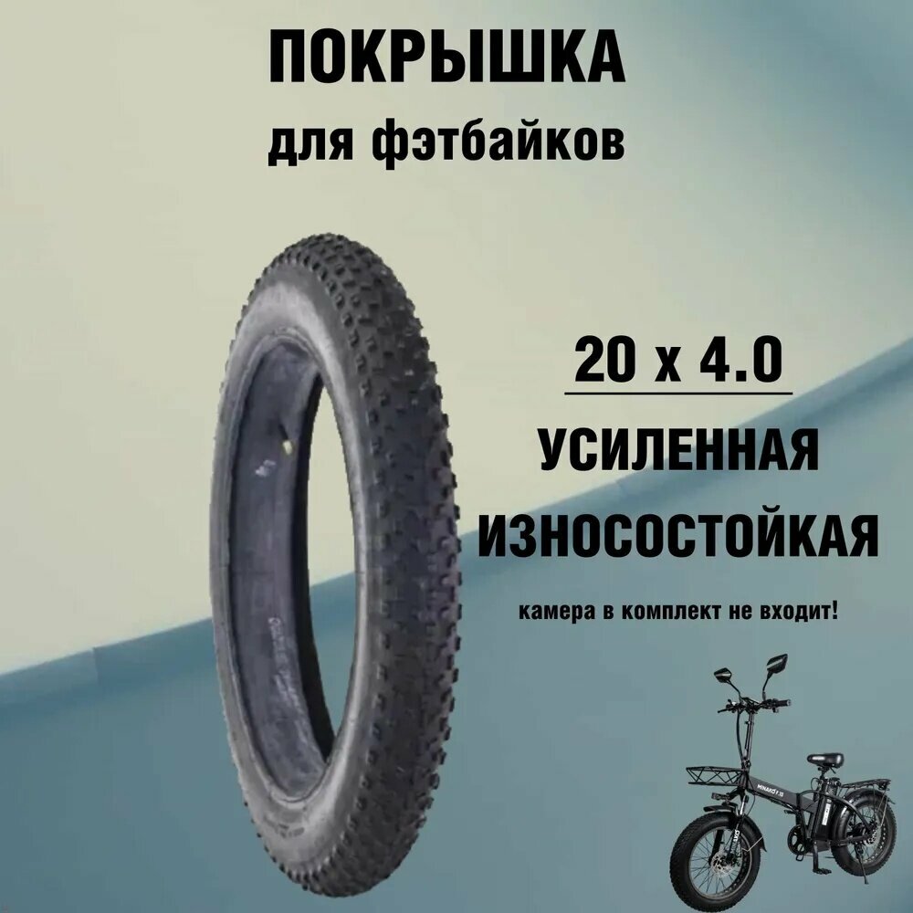 Покрышка, диаметр колеса:20 (дюймы)