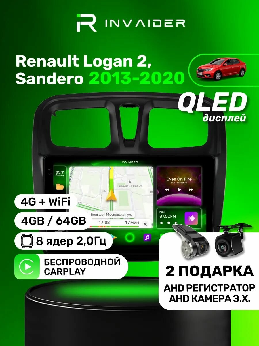 Магнитола Рено Логан 2 Сандеро Степвей 2013-2020 Андроид RZ 4/64 8 ядер 2,0Гц DSP 4G Carplay QLED Автомагнитола Renault Logan 2 Sandero