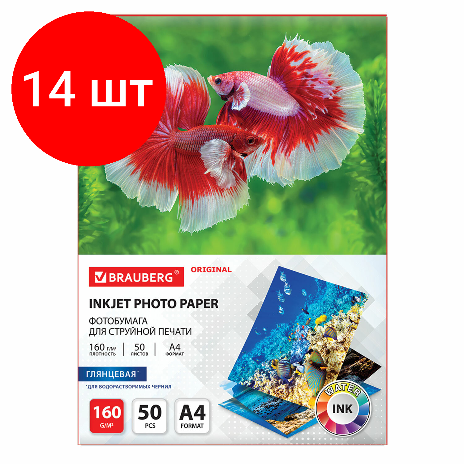 Комплект 14 шт, Фотобумага глянцевая, А4, 160 г/м2, 50 листов, односторонняя, 50 листов, BRAUBERG ORIGINAL, 363984