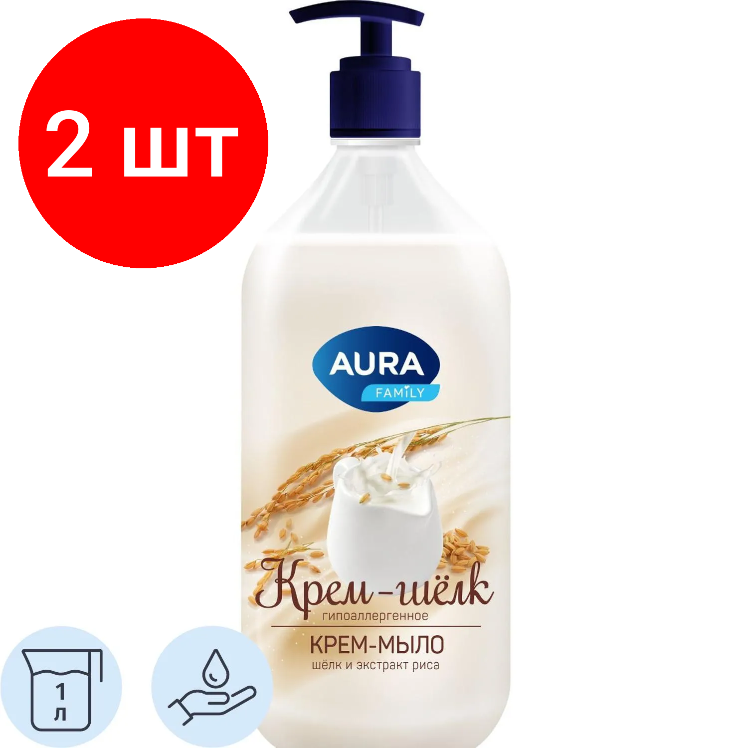 Комплект 2 штук, Крем-мыло AURA Шелк и рисовое молочко Silky Cream флакон/дозатор, 1000мл