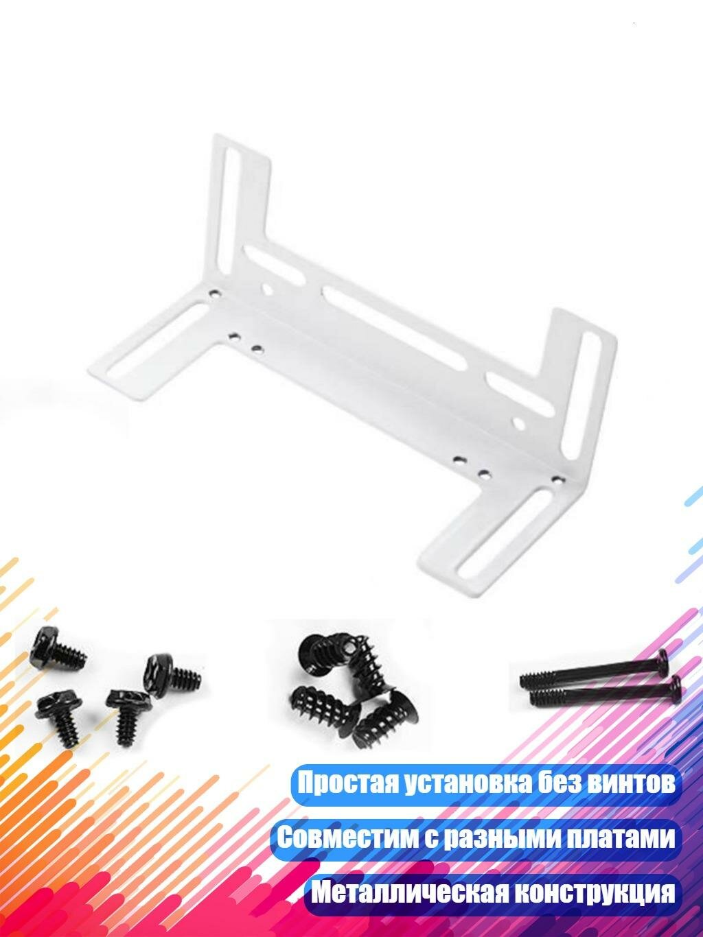 Крепление для вентилятора охлаждения ПК, Белый - С помощью винтов
