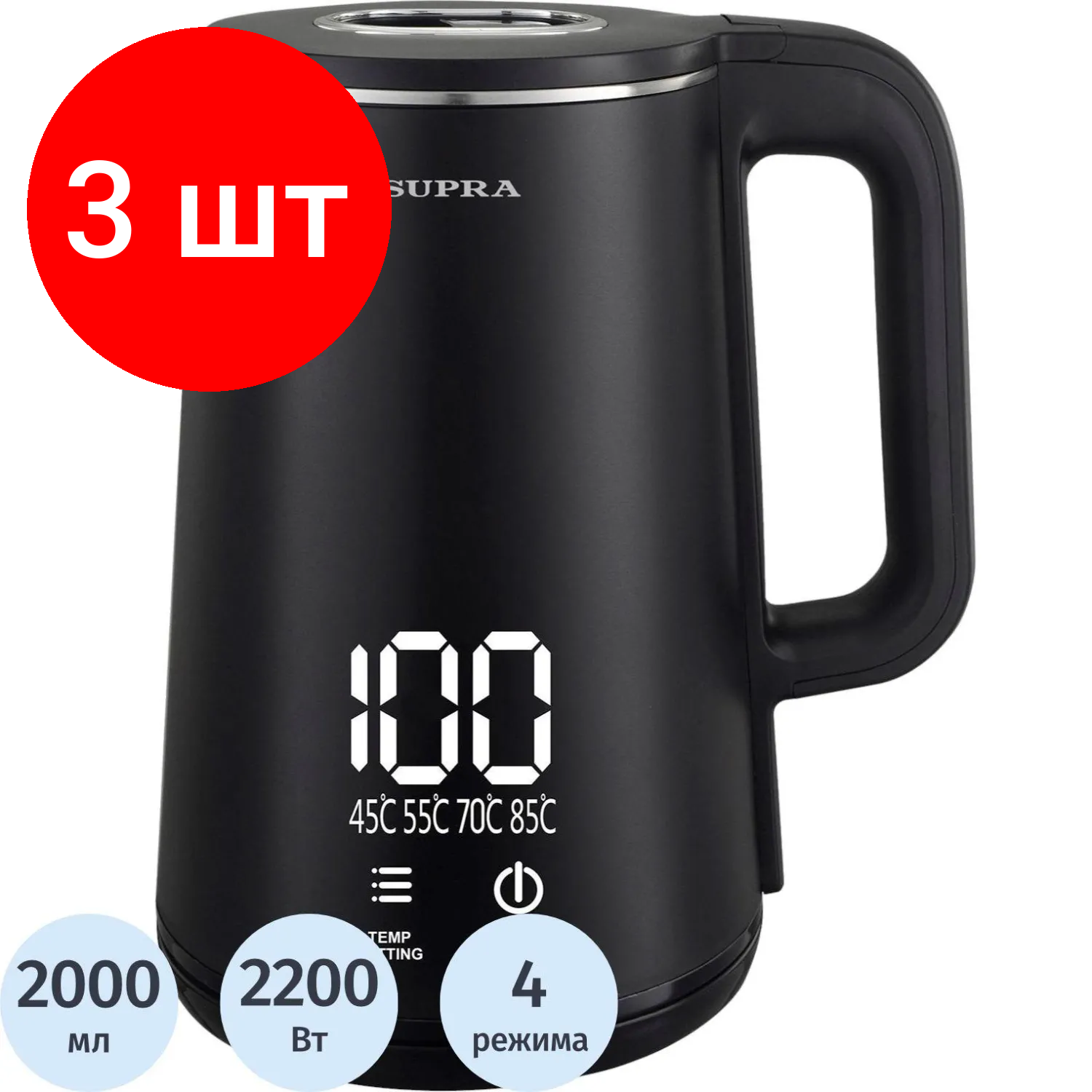 Комплект 3 штук, Чайник SUPRA KES-1888DP, 2л,2200ВТ, черный