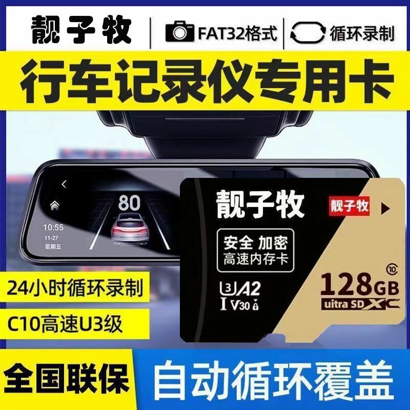 Карта памяти для видеорегистратора, высокоскоростная карта памяти 128 ГБ, SD-карта для камеры наблюдения, TF-карта для воспроизведения