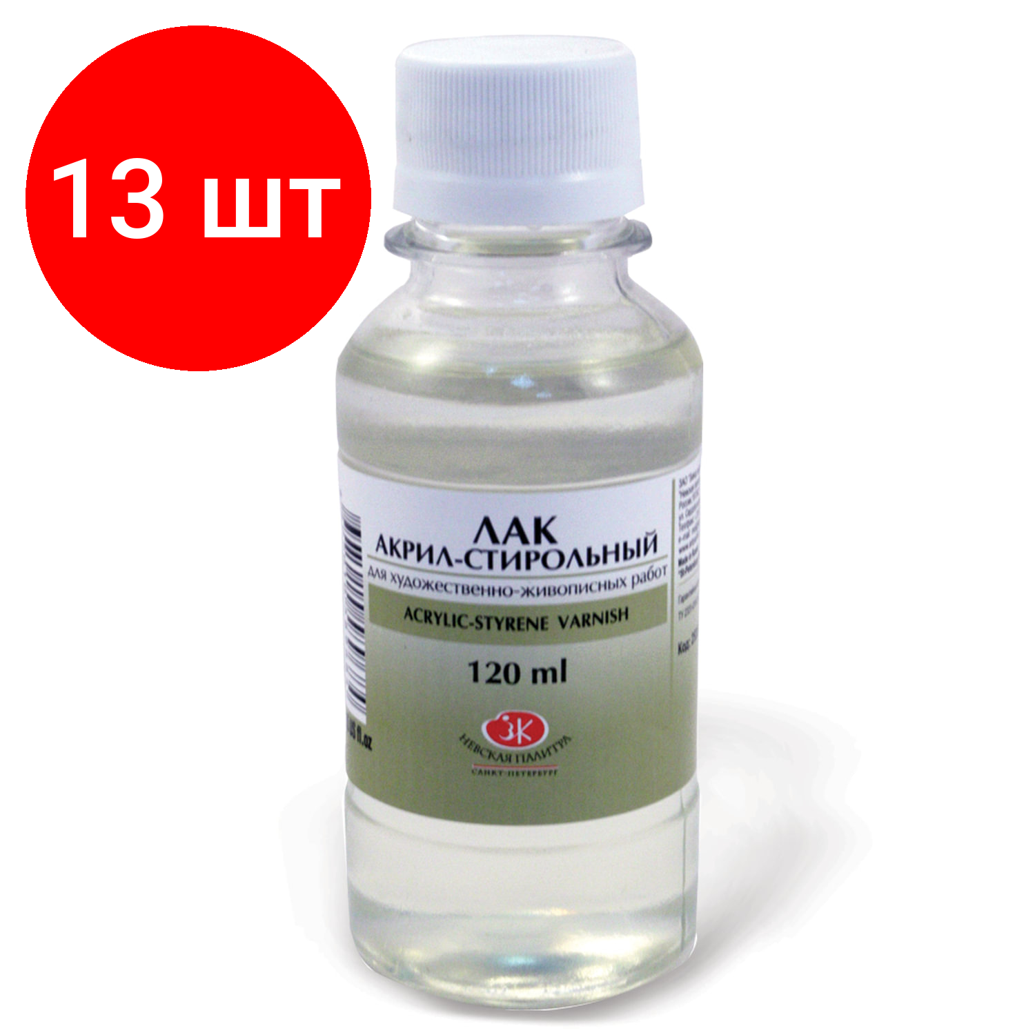 Комплект 13 шт, Лак акрил-стирольный, 120 мл, в банке, 2533935