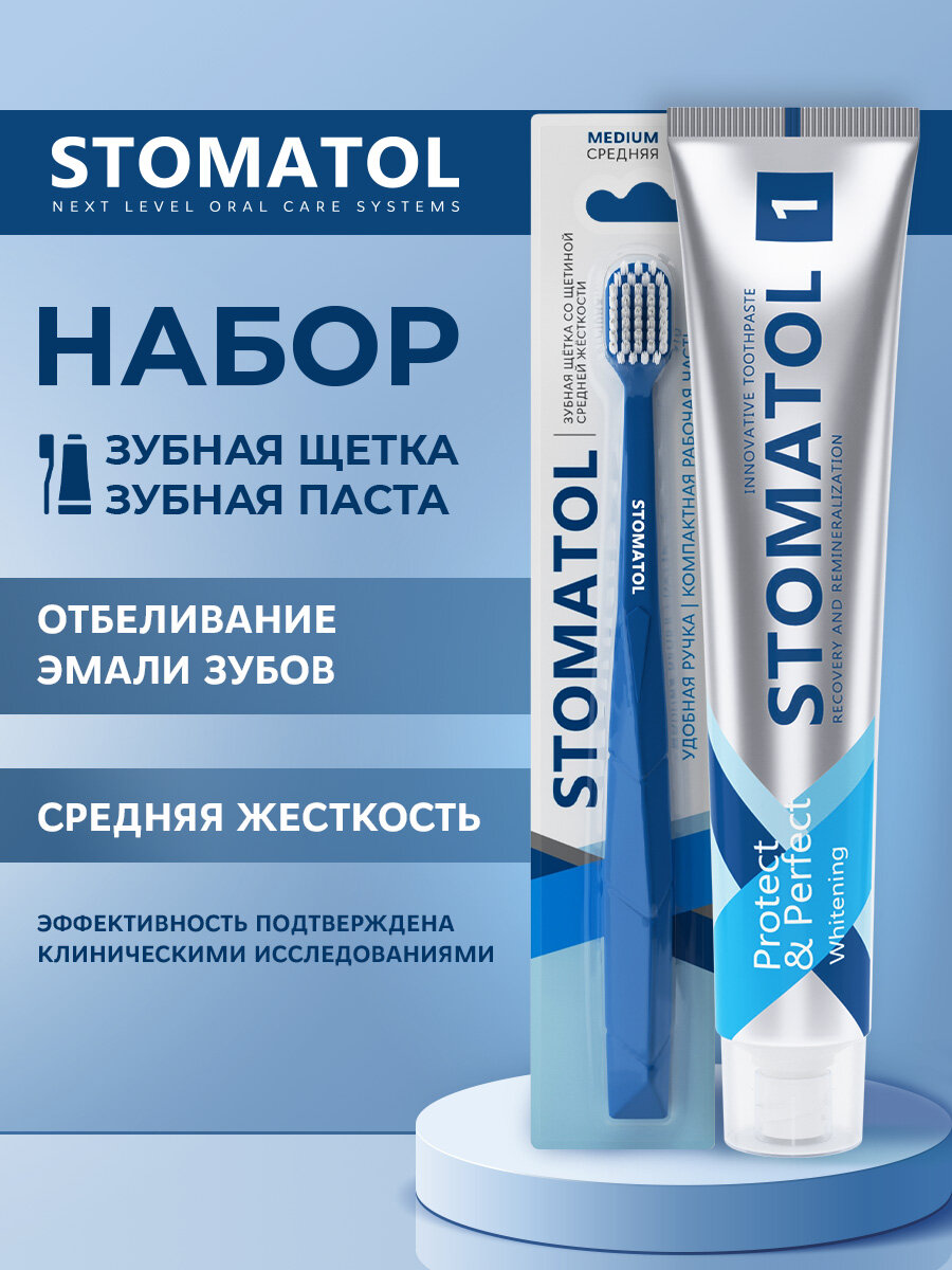 Набор STOMATOL зубная паста Whitening 100 гр + зубная щетка средней жесткости синяя