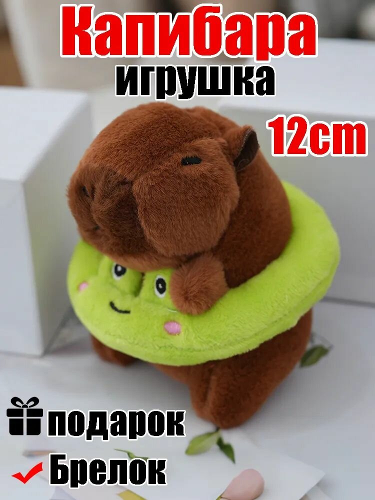 Игрушечные куклы капибара в летнем стиле из плюша