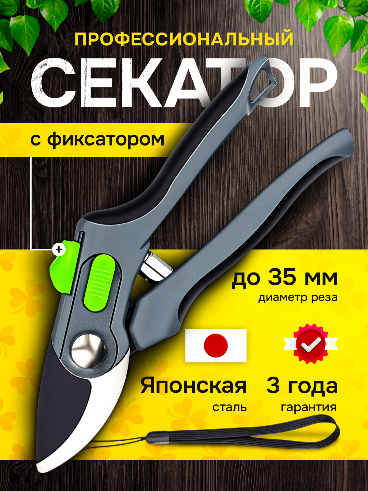 Секатор для сада, пружинный, сталь, пластик, 15 см, противоскользящее покрытие