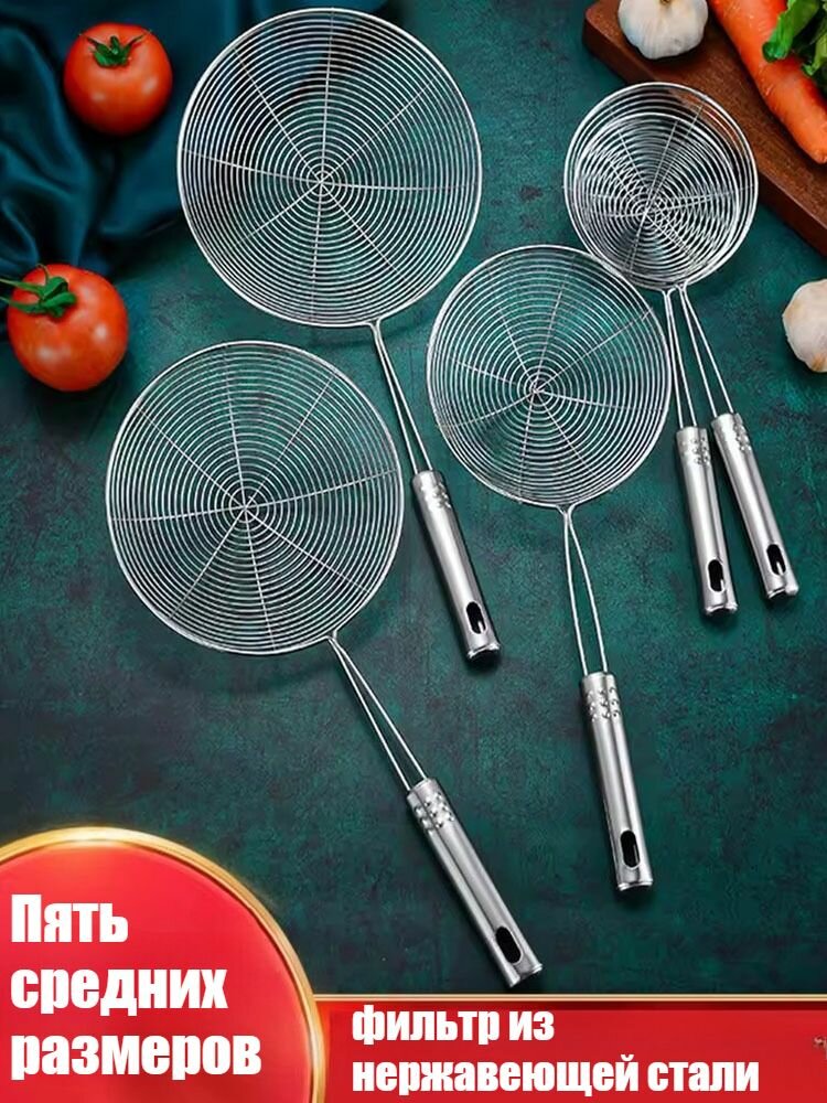 Ложка-сито Для Фритюра Из Нержавеющей Стали, 1 Штука