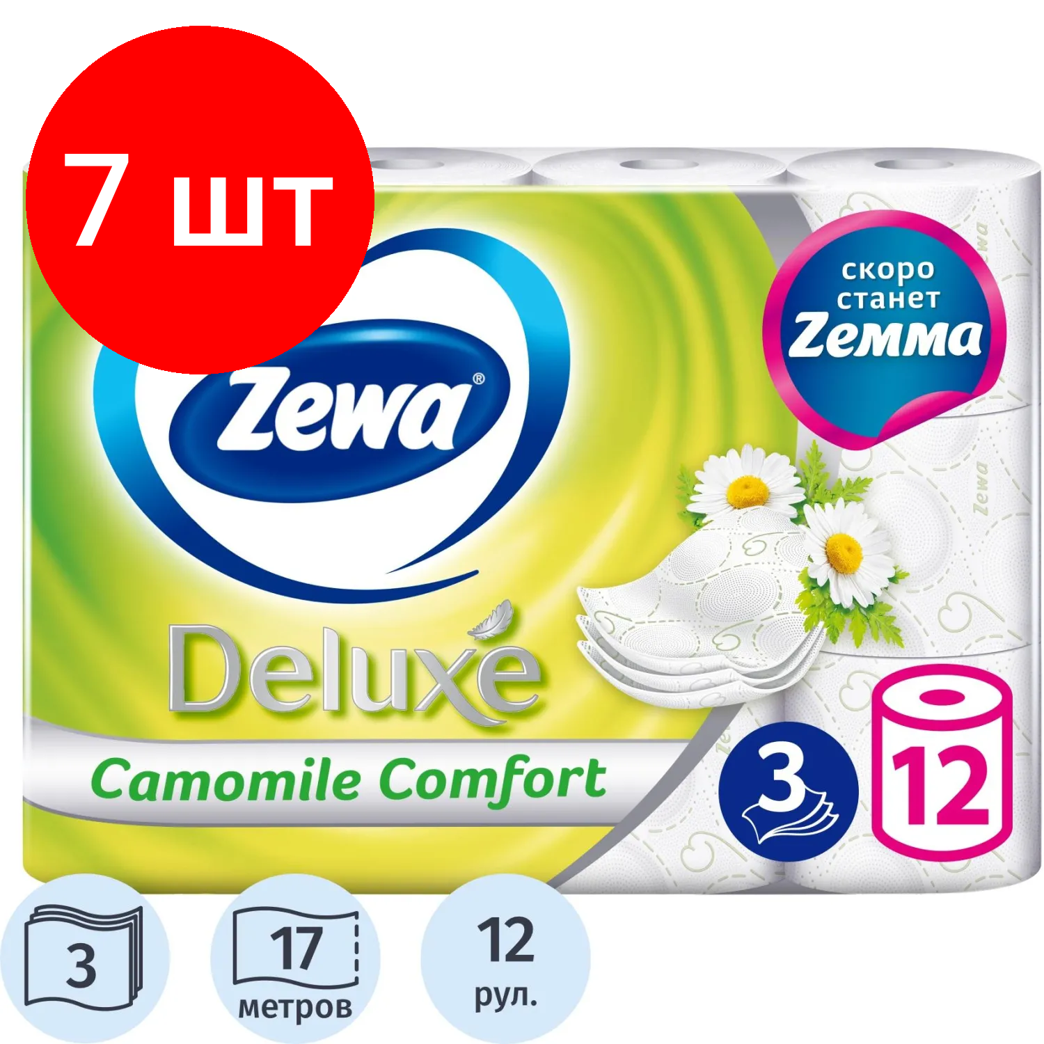 Комплект 7 упаковок, Бумага туалетная Zewa Deluxe Ромашка 3 слоя 12 рул/уп
