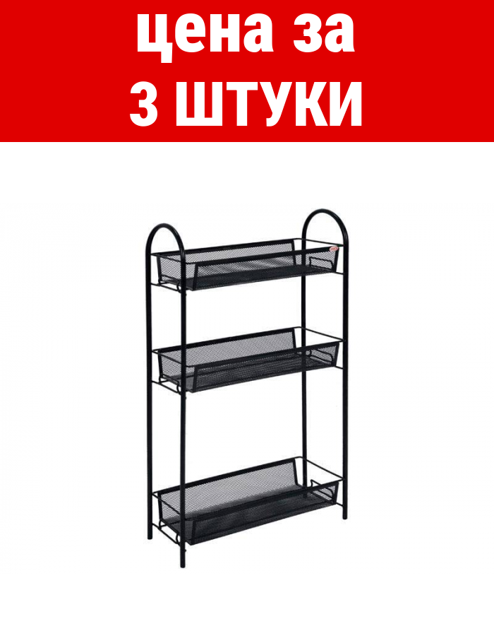 Комплект 3 шт, Этажерка "Ладья 13" черная