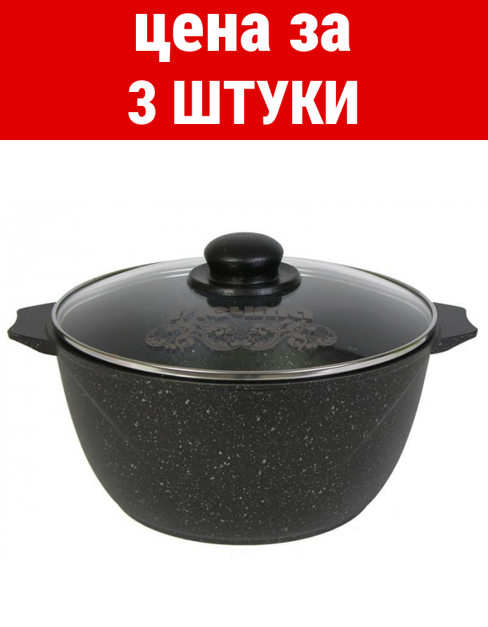 Комплект 3 шт, Кастрюля 2л Гранит star