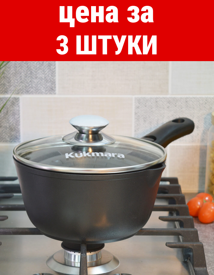 Комплект 3 шт, Кастрюля-ковш 1.5л литой с а/пр, со съемной ручкой, со стеклянной крышкой