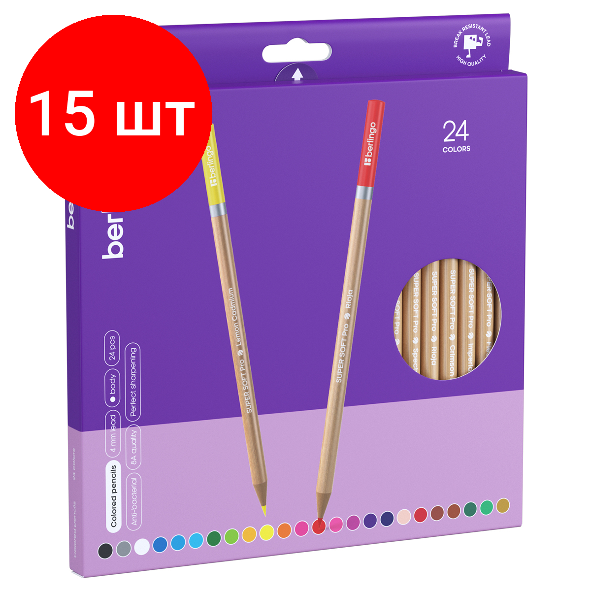 Комплект 15 шт, Карандаши цветные Berlingo "SuperSoft. Pro" 24цв, круглые, заточен, картон, европодвес