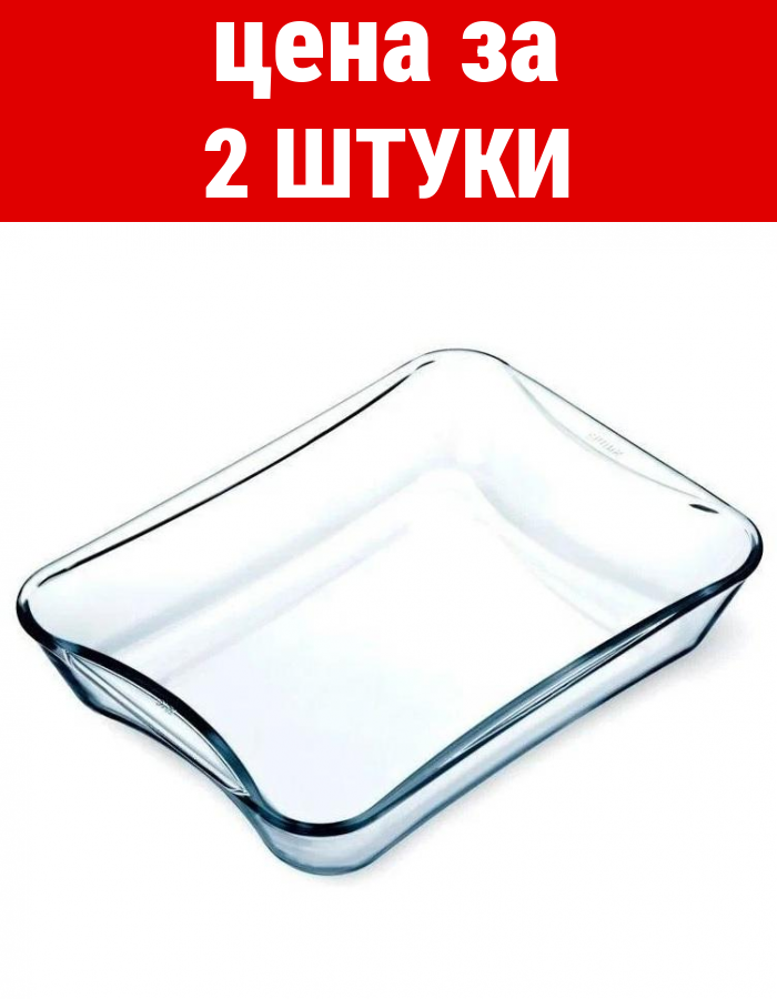 Комплект 2 шт, лоток СВЧ прямоугольный С РУЧ 2.5Л SIMAX