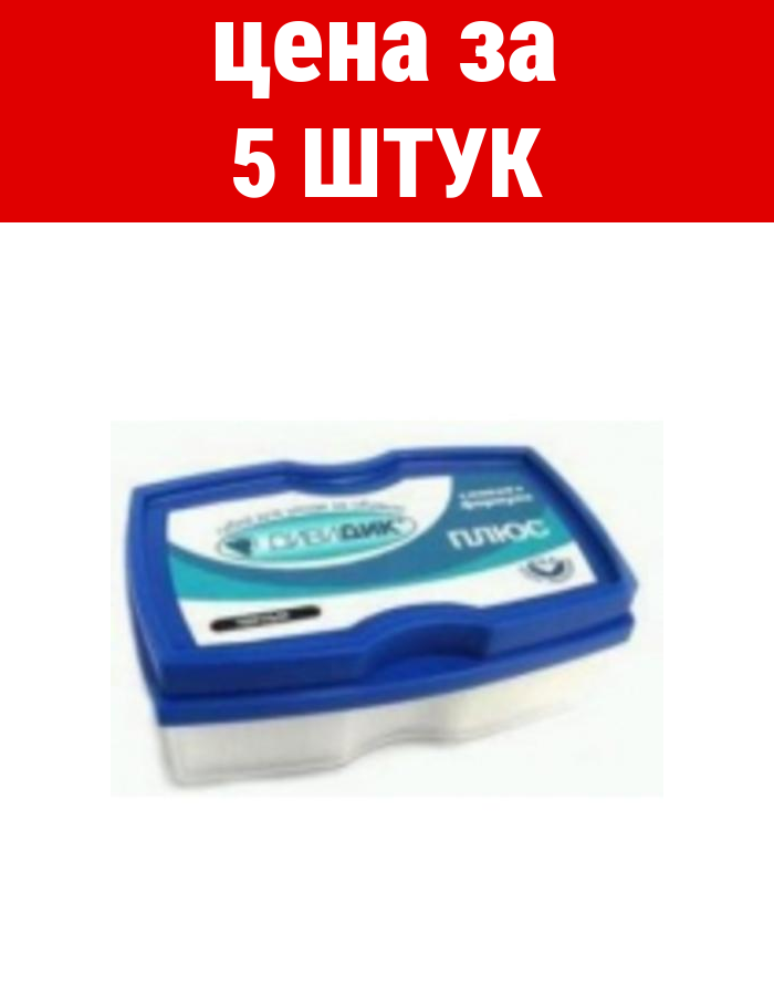 Комплект 5 шт, губка для обуви дивидик + Б/ЦВ