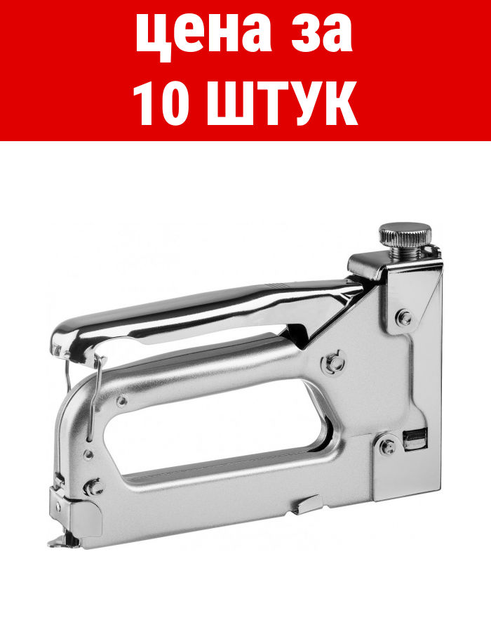 Комплект 10 шт, пистолет скобозабивной ТИП 53 4-14ММ РЕГ силы удара PARK