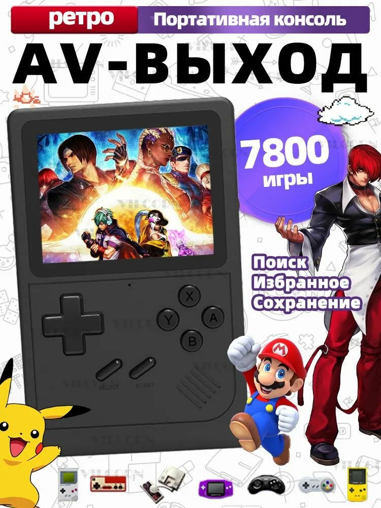 GB300 ретро портативная игровая консоль плеер 3 дюйма карманная игровая видеоконсоль 7800 игр для SFC/GB/GBA поддержка AV-выхода