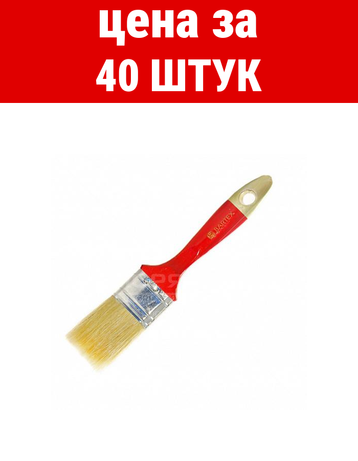 Комплект 40 шт, кисть КФ 38Х15 натур ЩЕТ ДЕР РУЧ профи 1.5" BARTEX 1118315 (576/12)