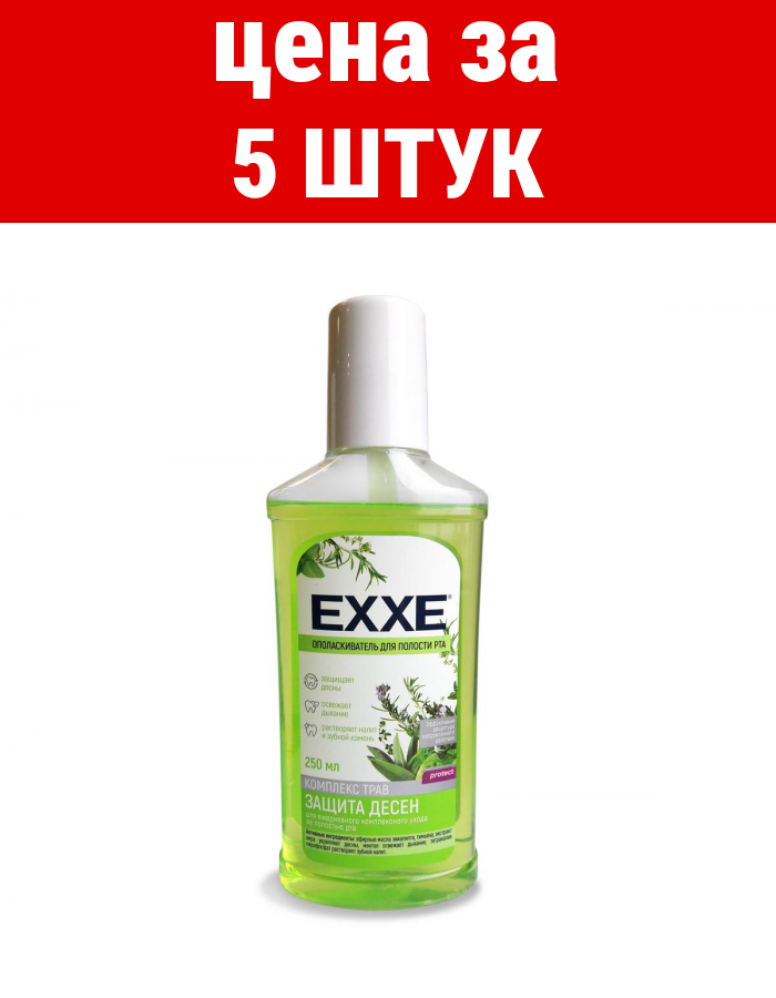 Комплект 5 шт, ополаскиватель для полости РТА EXXE защита десен зеленый 250МЛ