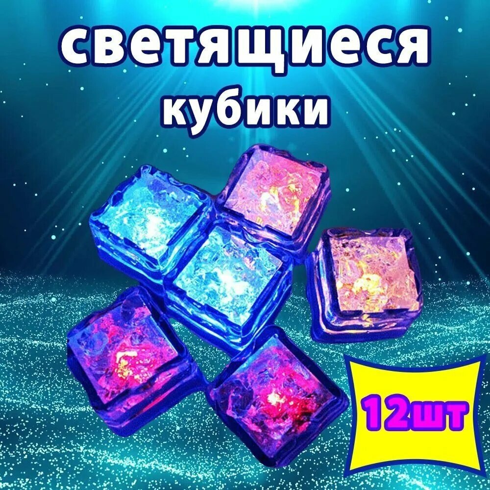 Камни для виски, 12 шт