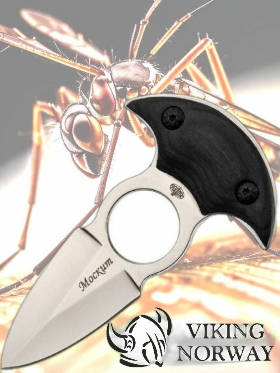 Нож тычковый Viking Norway Витязь Москит арт. B136-33