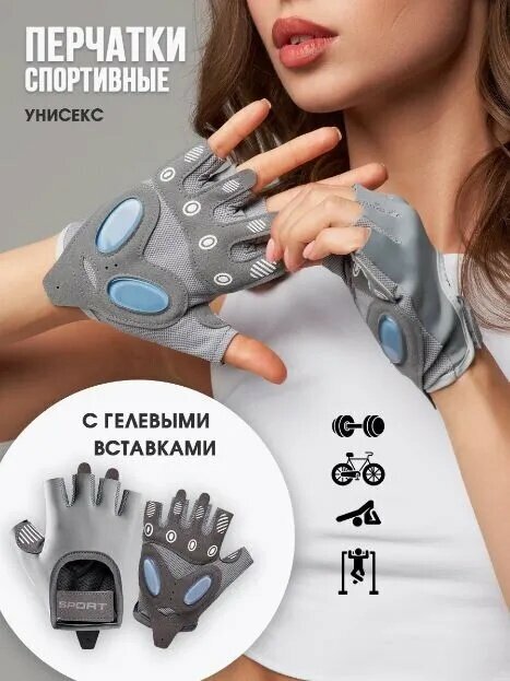 Перчатки для фитнеса, легкой атлетики, размер: 8 (M)