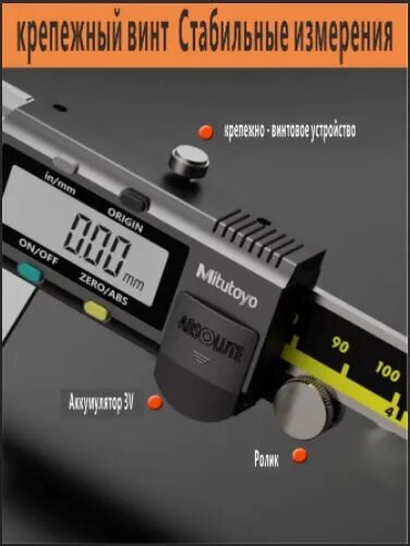 Штангенциркуль Mitutoyo 500-196-30 электронный, 0-150мм, точность 0.01мм, для точных измерений — фото 1