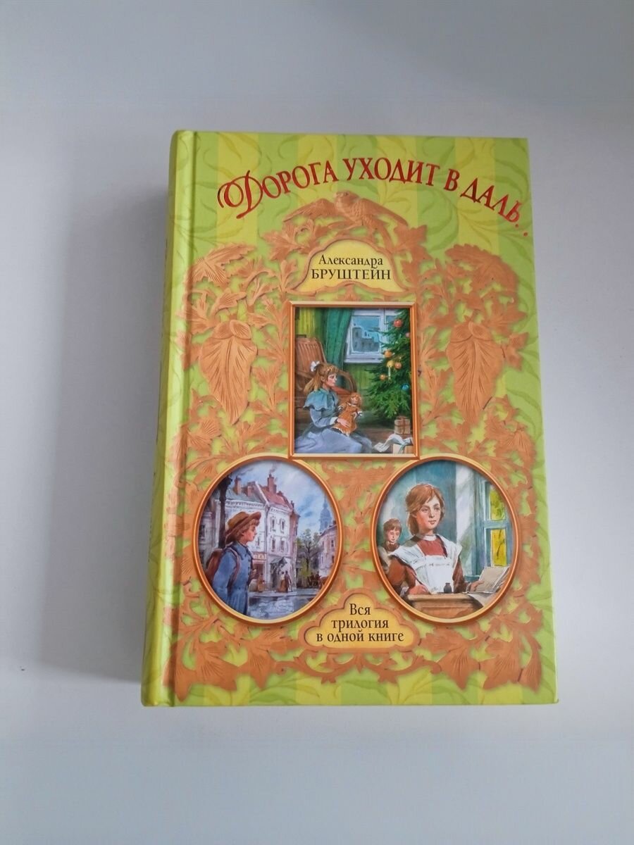 Дорога уходит в даль