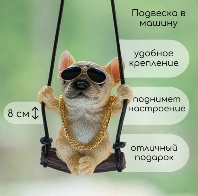 Подвеска в автомобиль/ подвеска автомобильная на зеркало/ украшение в машину/ декор в машину