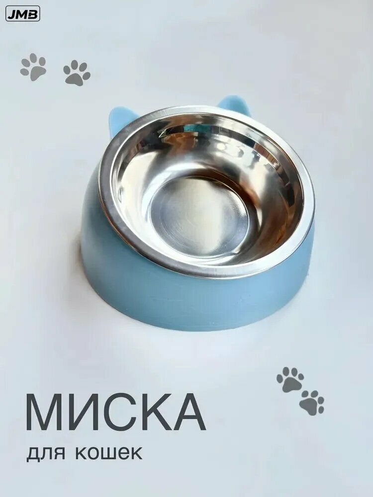 Миска для животных кошки на подставке 200 мл.