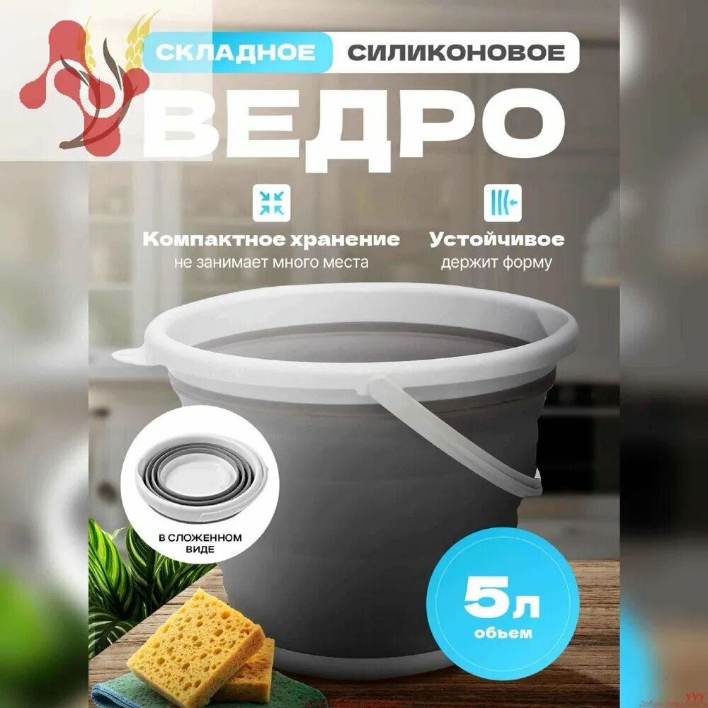Ведро, 5 л, 1 шт