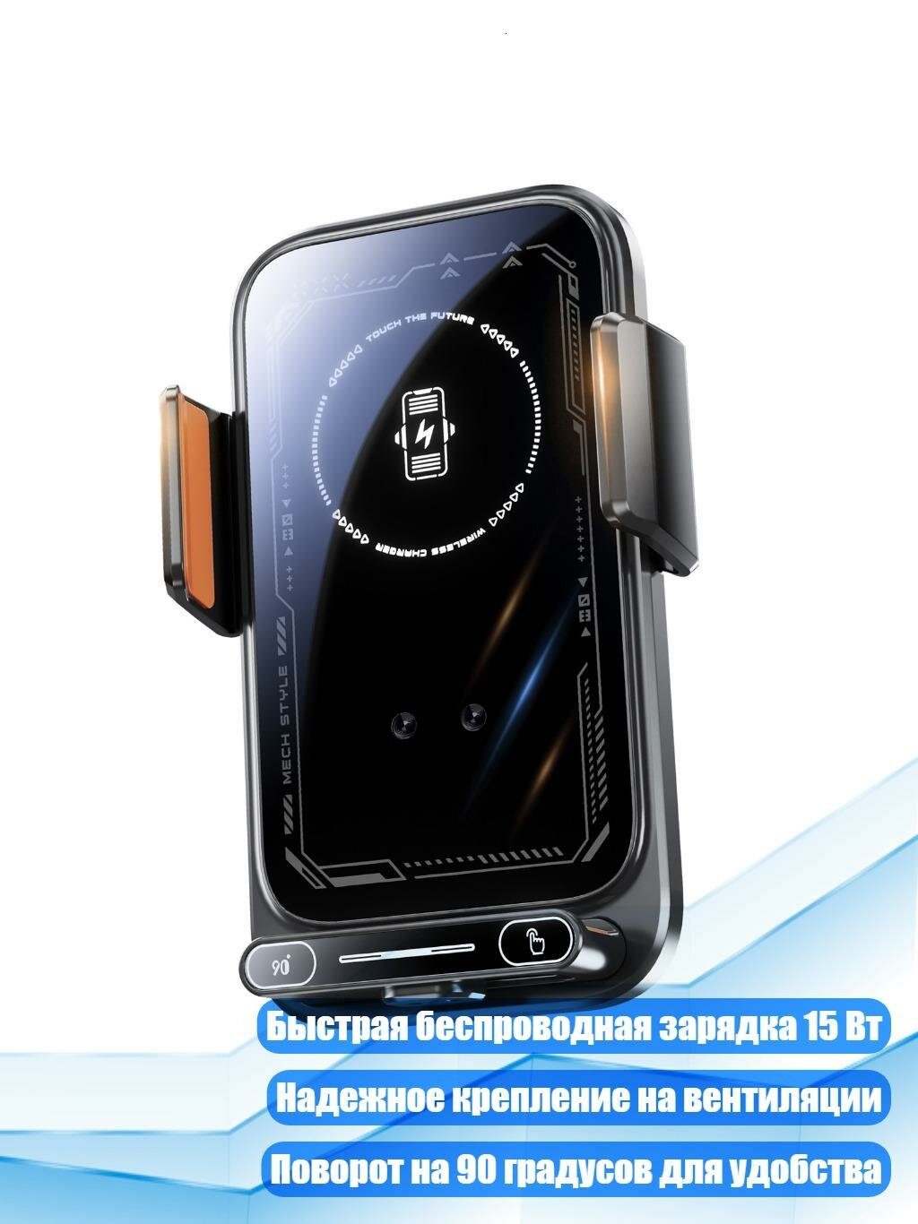 Беспроводное зарядное устройство для авто, 15 Вт, Черный