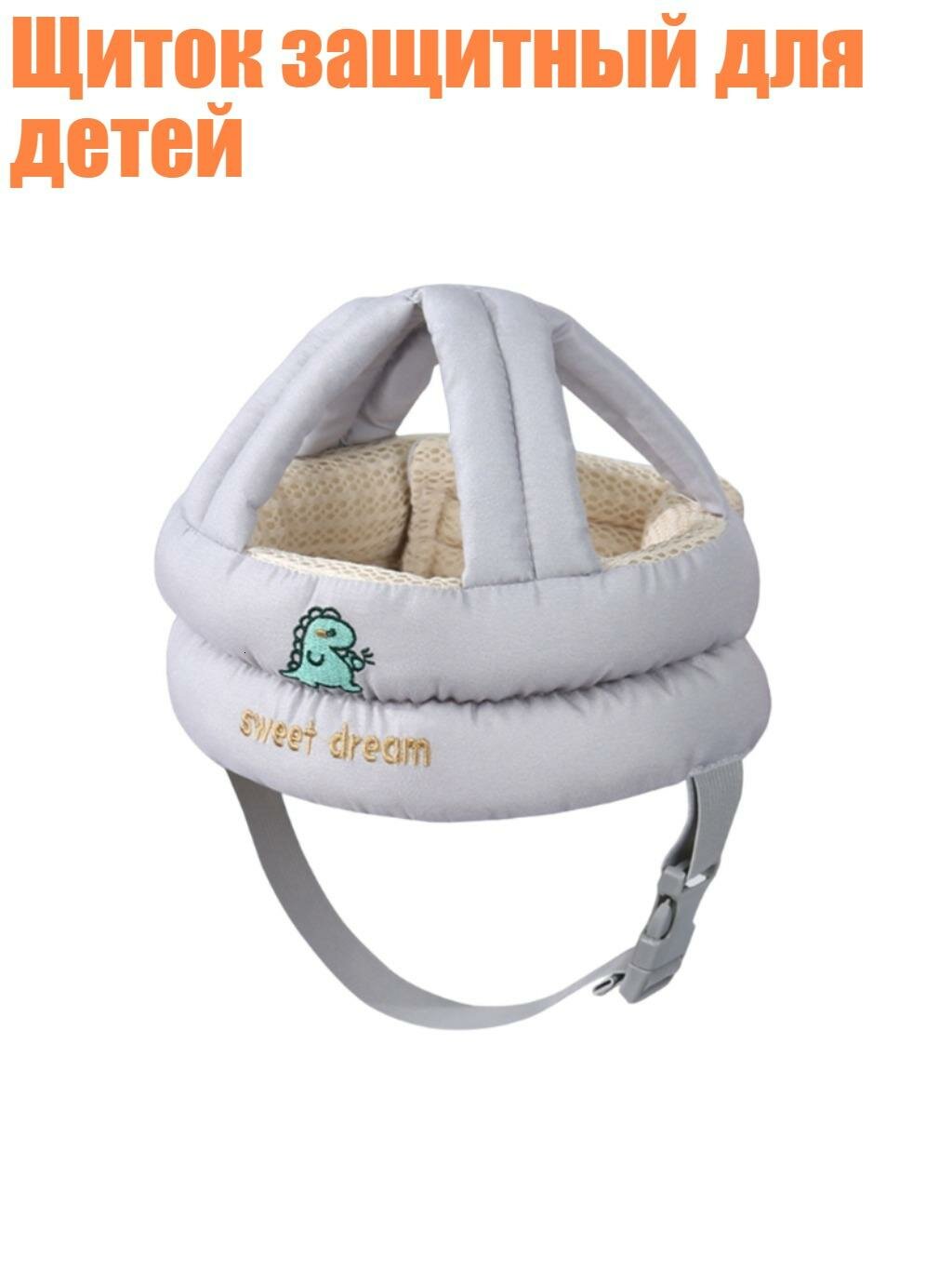 Щиток защитный для детей, Серый динозавр