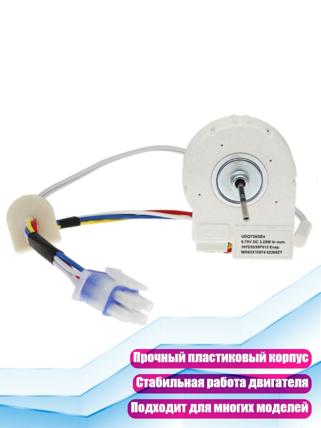 Мотор вентилятора охлаждения WR60X10074