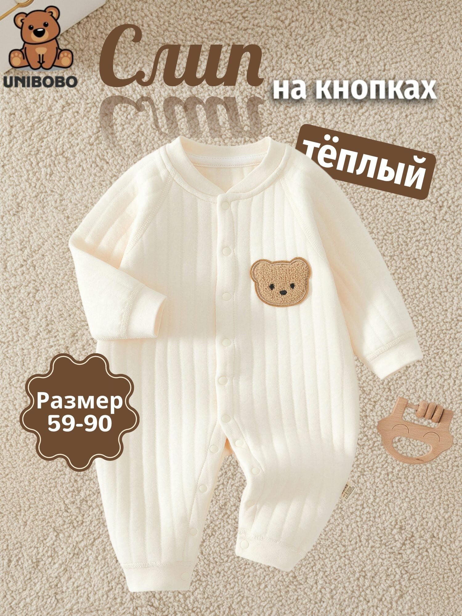 Комбинезон для малышей MAYTHORN для новорожденных