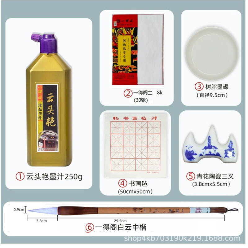 Набор чернил Yidege Yun Tou Yan 100г 250г, кисть 500г, тренировочные чернила, большая бутылка, китайская живопись, каллиграфия, оптовая продажа