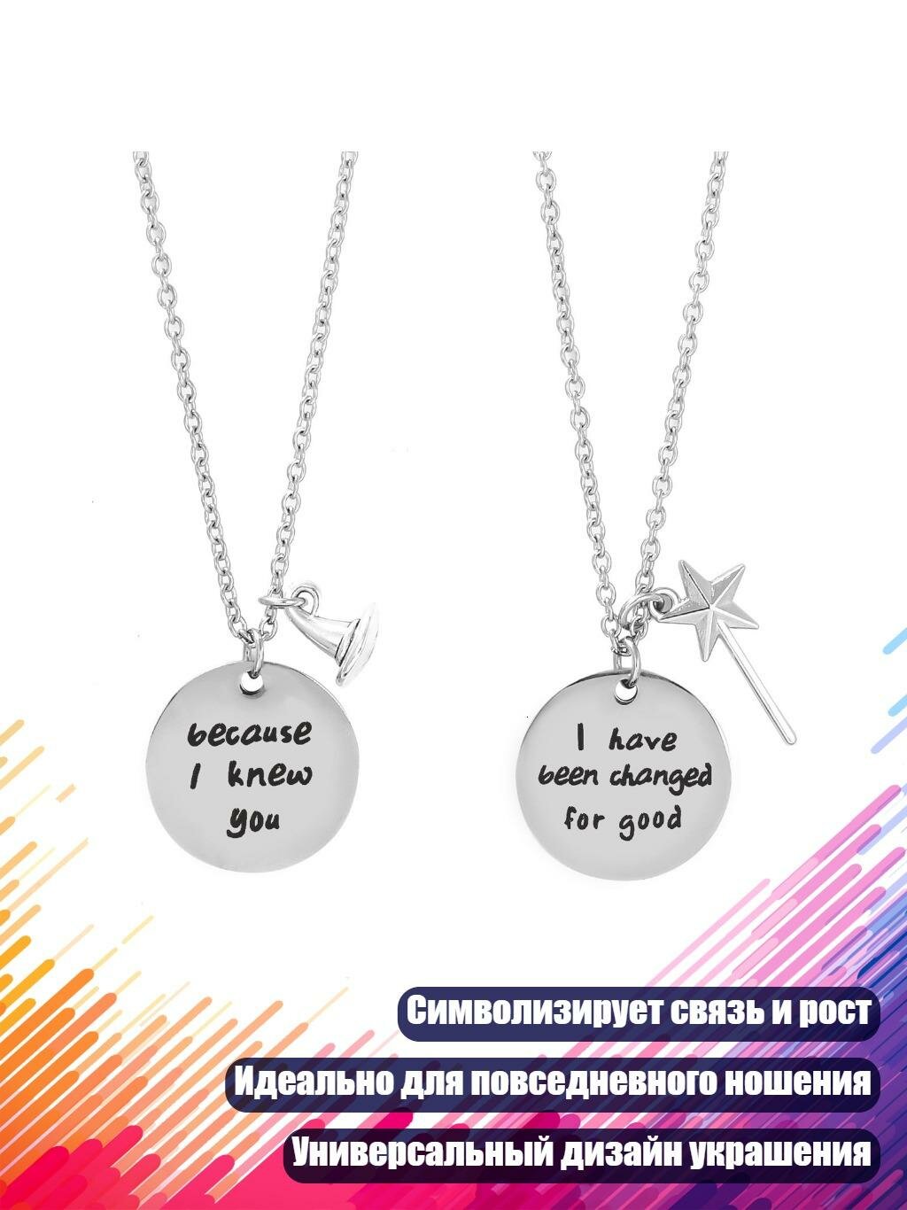 Набор из 2 подвесок из сплава для дружбы