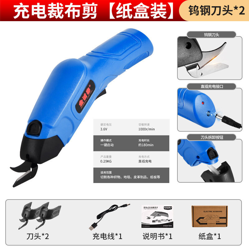 2025 Электрический инструмент для резки ткани, ручные перезаряжаемые электрические ножницы, портновские ножницы для одежды, кожи, маленькая машина для резки ткани