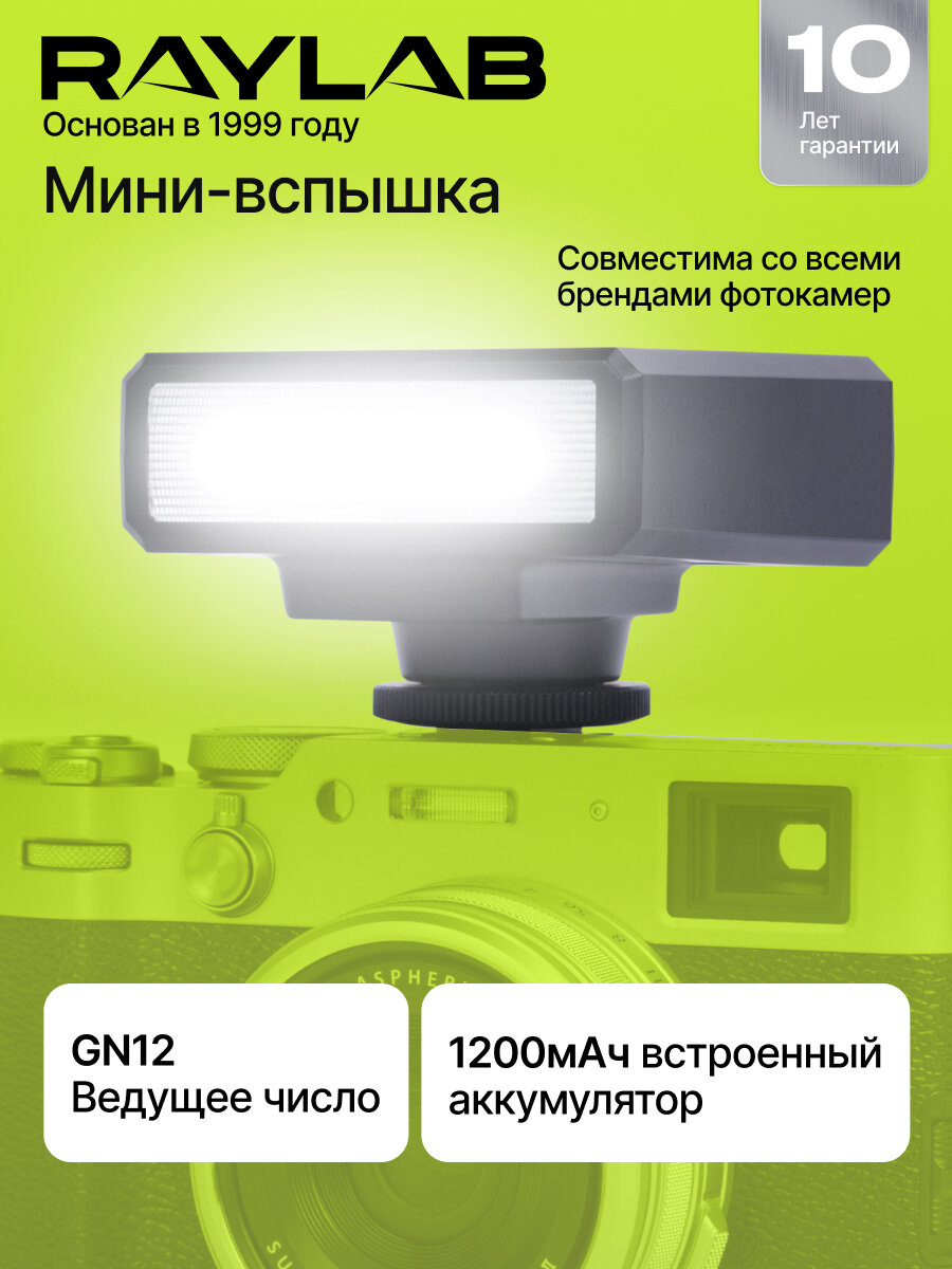 Мини вспышка для фотоаппарата беспроводная, фотовспышка