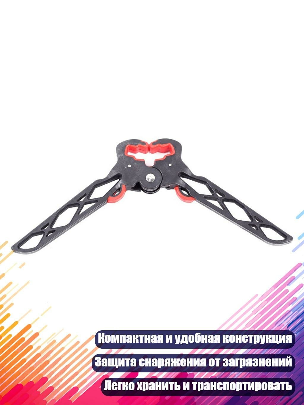 Держатель для лука, Длинный