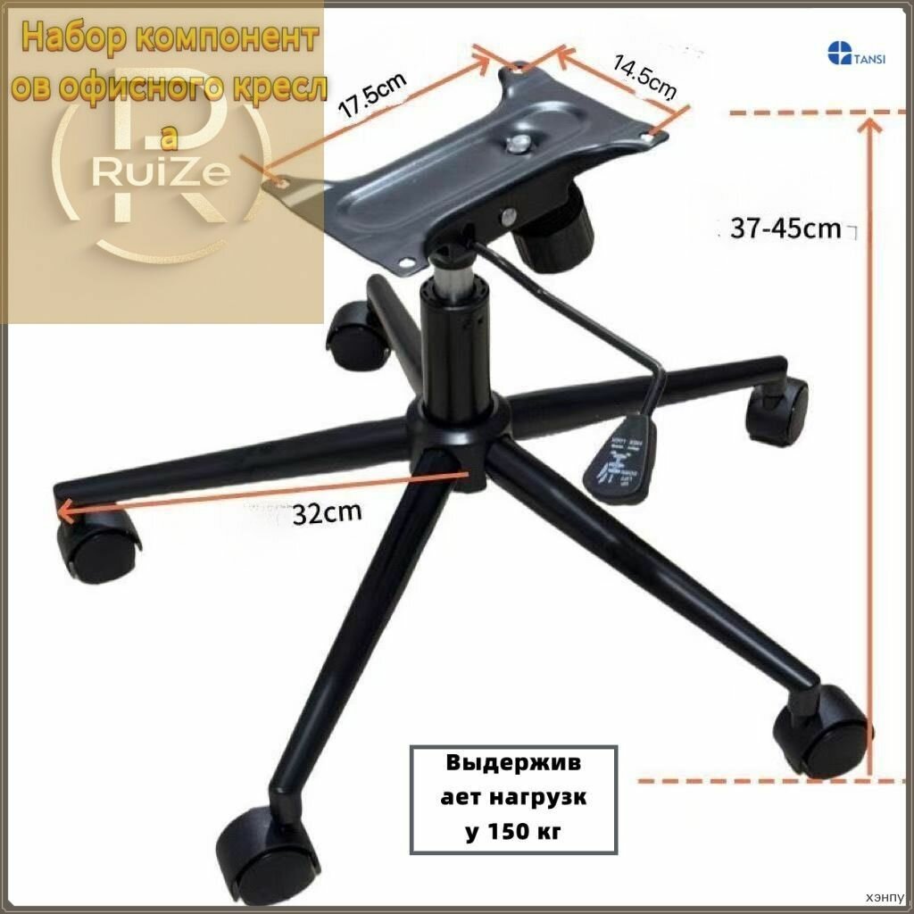 Крестовина 640 мм металл черный матовый с прорезиненными колесиками, газлифт 3 класс, механизм качания 145х175мм Top Gun, для офисного, компьютерного, игрового кресла