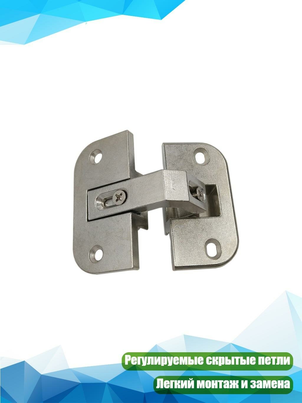 Петли для шкафа скрытые регулируемые